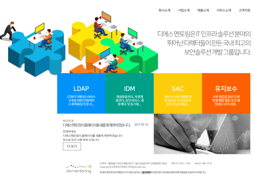 LDAP Browser - DSMENTORING